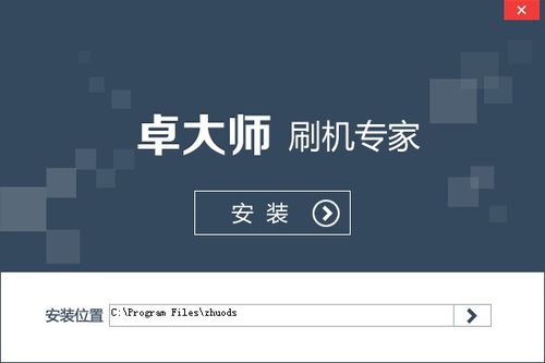 卓大师刷机专家最新版本更新内容图标