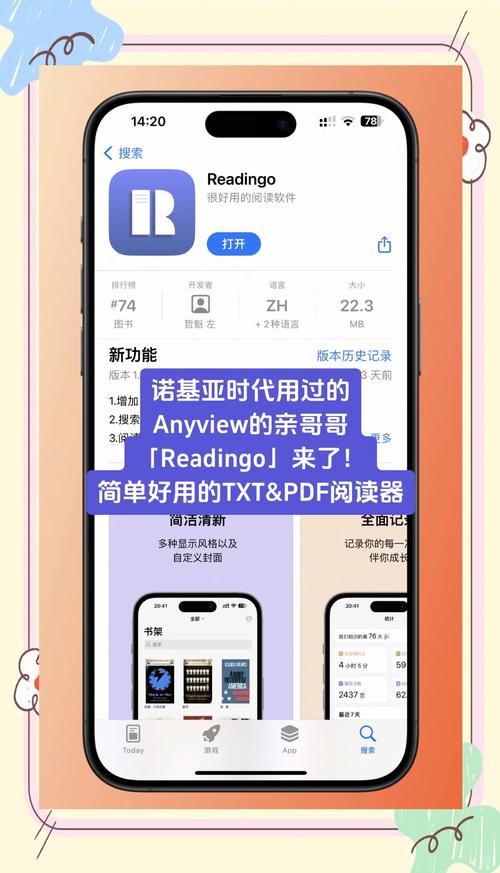 anyview里的小说怎么导出来