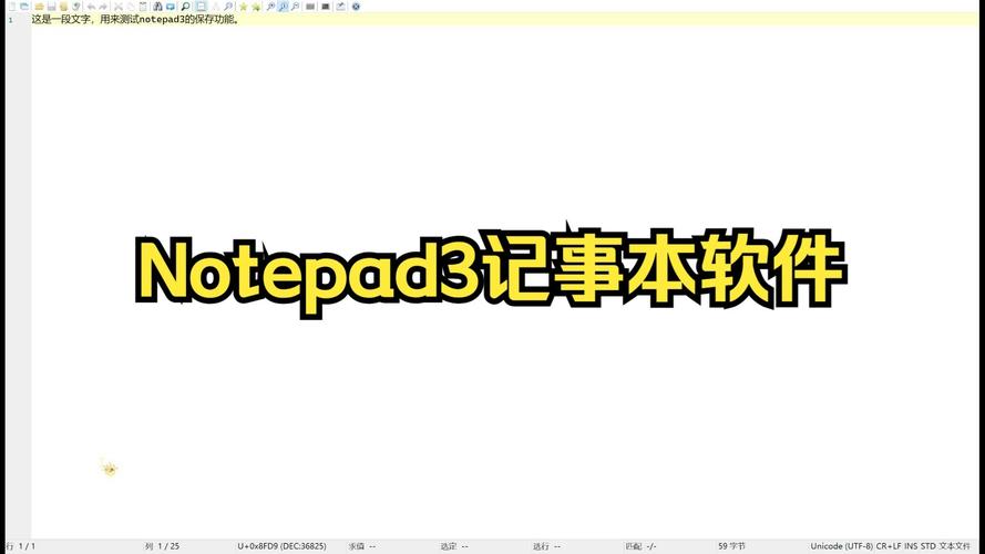 Notepad3官网入口