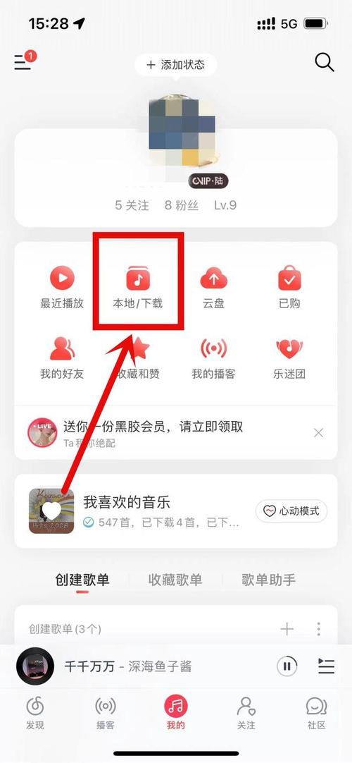 网易云音乐app官方版安装方法
