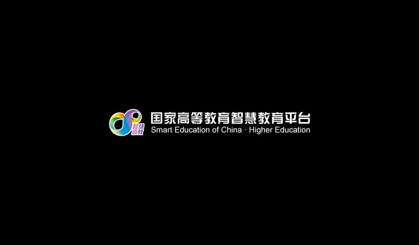 国家智慧高教app图标