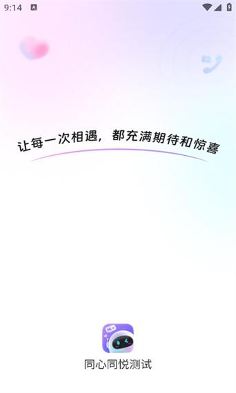 同心同悦官方最新版本更新内容介绍图标