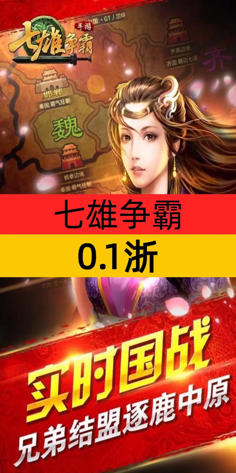 七雄争霸停运了图标
