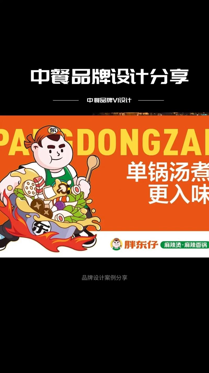 麻辣烫大师官网入口图标