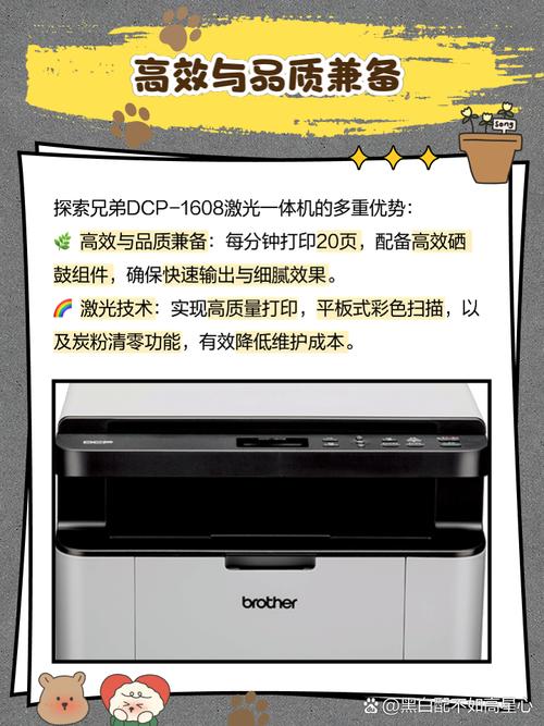 兄弟打印机1608驱动官网图标