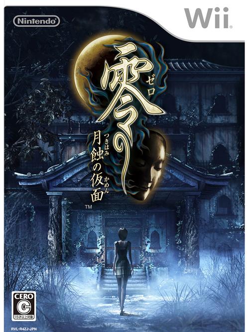 零月蚀的假面改编的电影图标