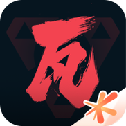 掌上无畏契约官方版截图