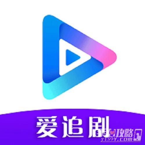 正版爱追剧app免费截图