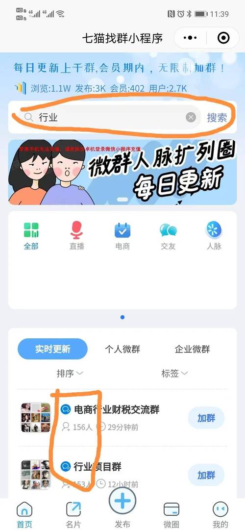 一键qq群批量加好友软件图标