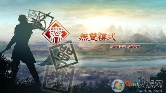 真三国无双5内置MOD菜单最新版图标