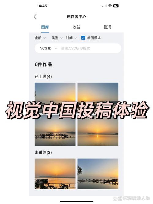 视觉中国投稿入口
