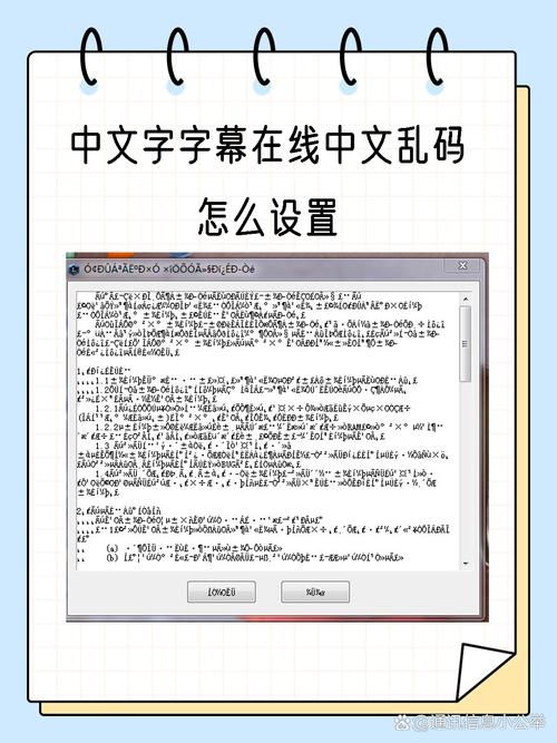 手机乱码怎么解决图标