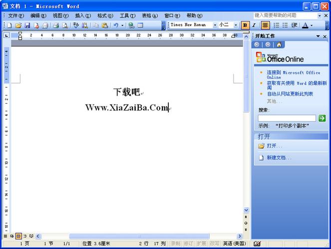 WPS2005电脑版安装