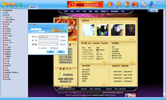 365面对面视频游戏世界图标