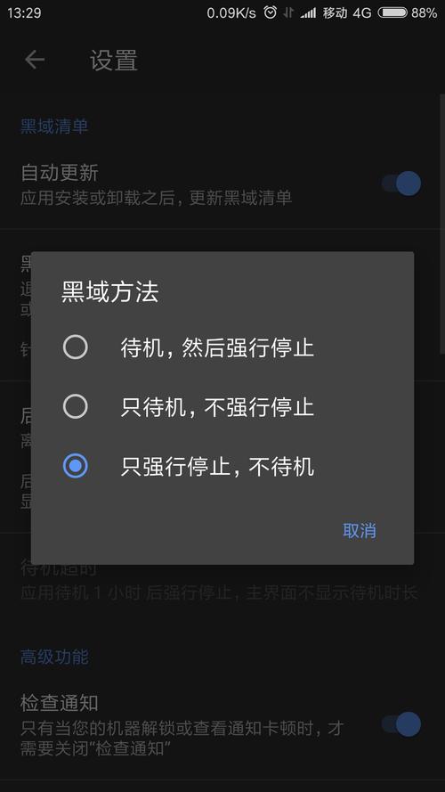 黑域解除安卓13限制代码图标