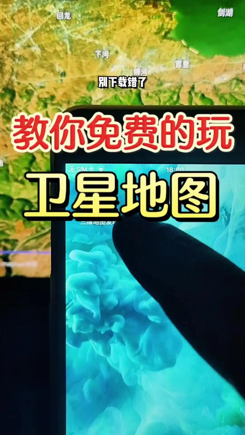 怎么卫星高清实景地图图标