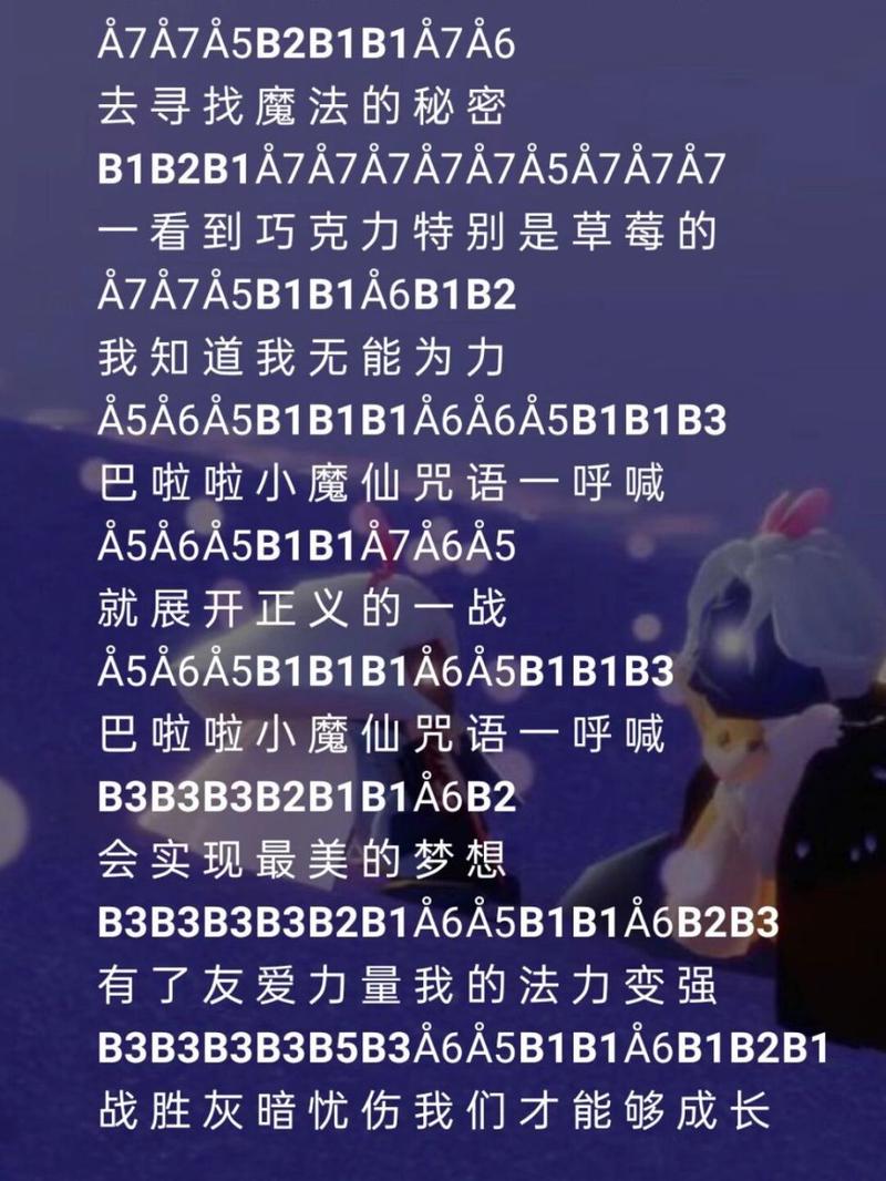 光遇琴谱app安装最新版本截图