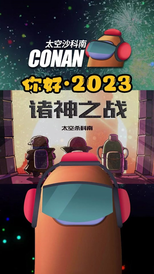 太空行动手机版安装最新版本2023