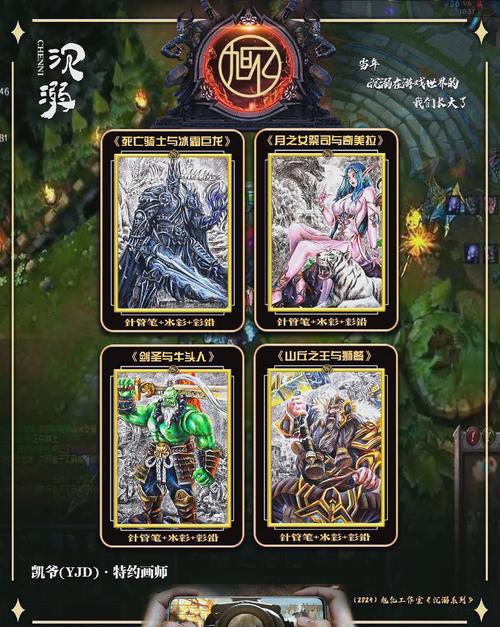 魔兽争霸36个英雄图文介绍