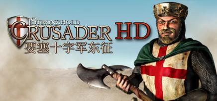 十字军中文版安装最新版本更新内容图标