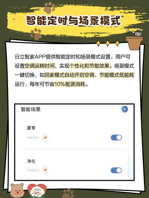 日立智家app二维码图标