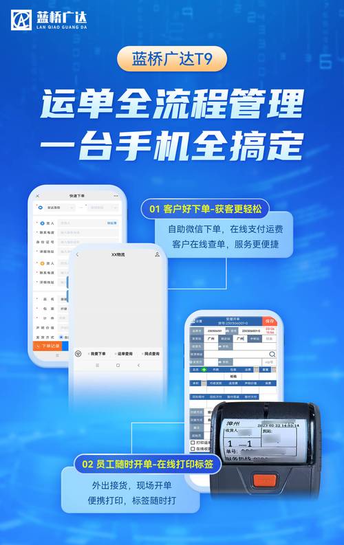 蓝桥软件t9手机版图标
