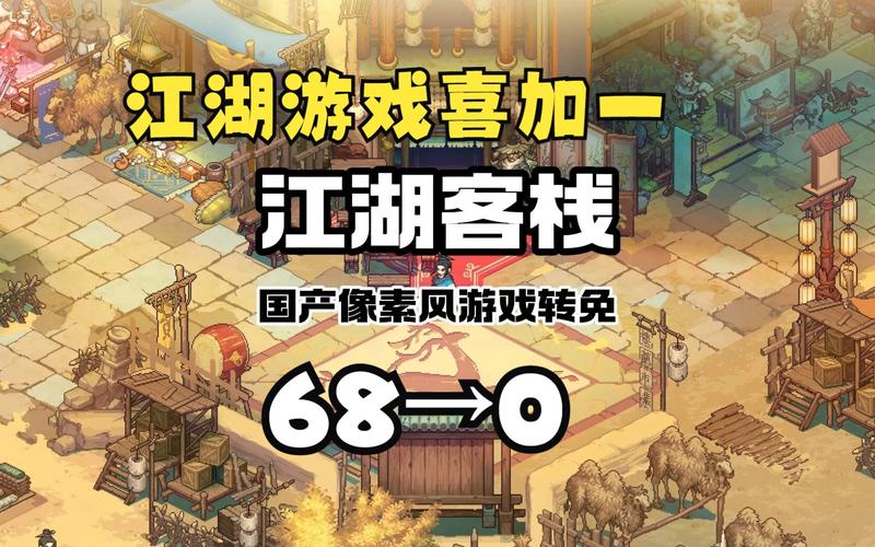 江湖客栈手游官网