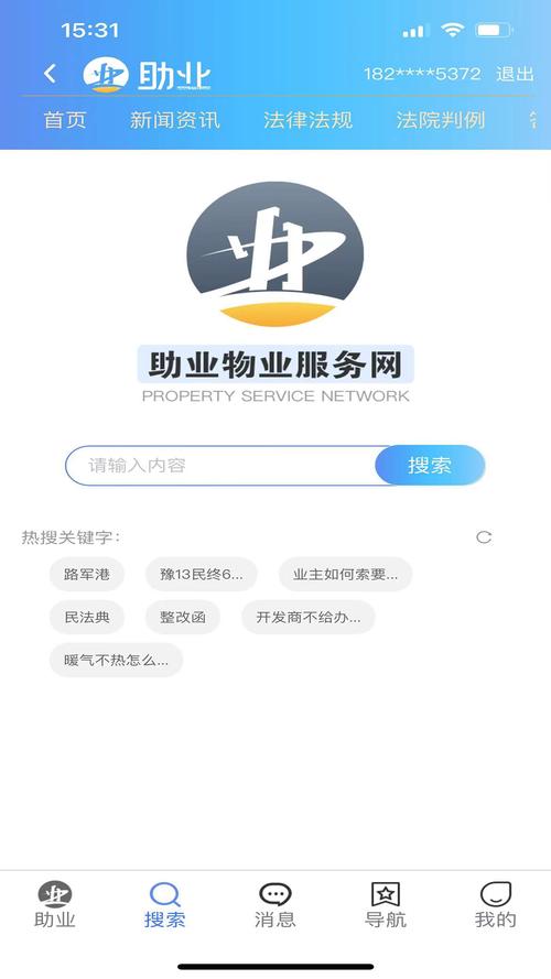 助业网app官方安装图标