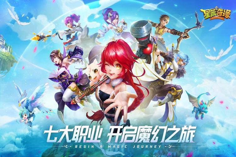星辰奇缘无限钻石版是真的吗