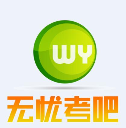 无忧考吧电脑版怎么图标