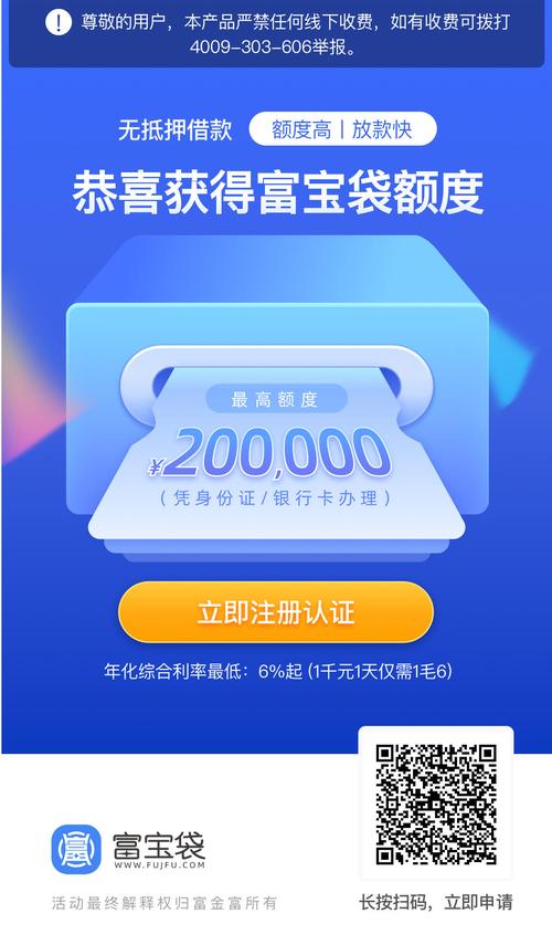 富宝贷不还有什么后果