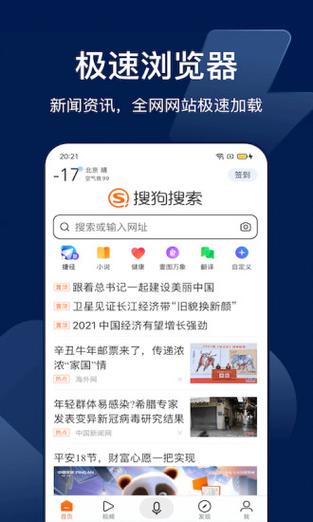 搜狗官网app