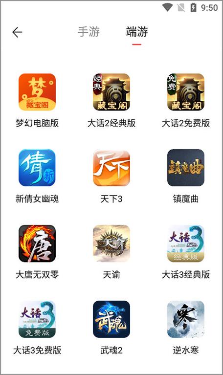 大话2藏宝阁官网手机版