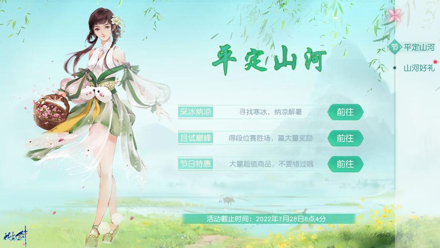 花与剑手游官网入口最新版本更新内容