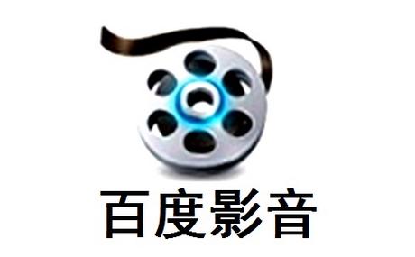 百度影音app