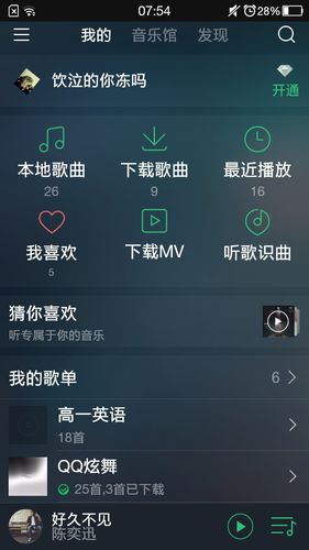QQ音乐怎么mv图标