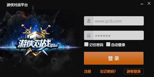 游侠对战平台收费了还有其他平台图标