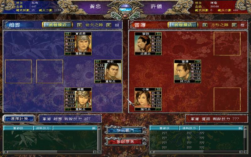 三国群英传7单机版最新版本更新内容介绍图标