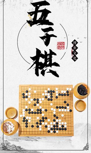 五子棋大师官网图标