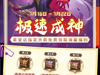斗罗大陆极速版最低折扣截图