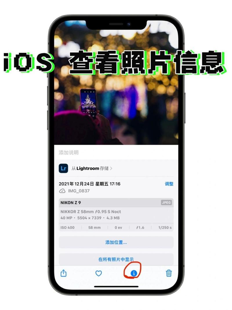 安卓手机查看图片Exif信息