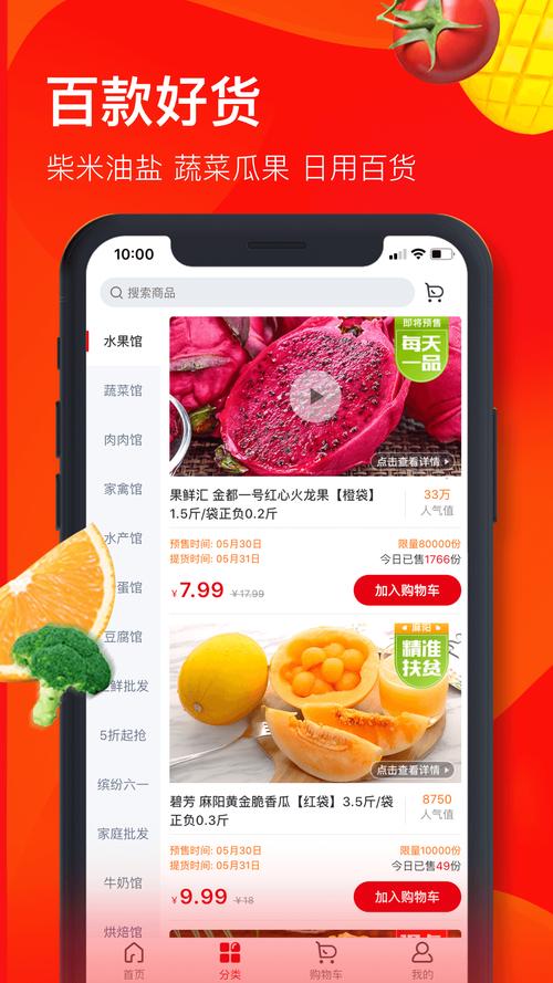 兴盛优选秒杀苹果手机