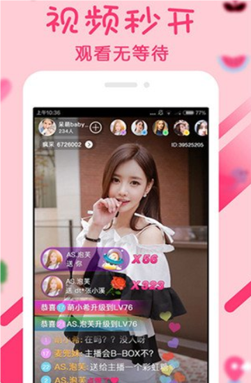SKY直播app官方最新版本更新内容图标