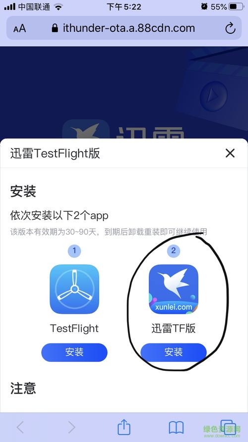 手机迅雷更改不了路径图标