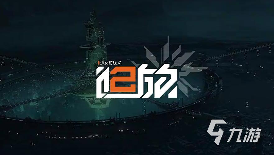 少女前线2追放无限内购版