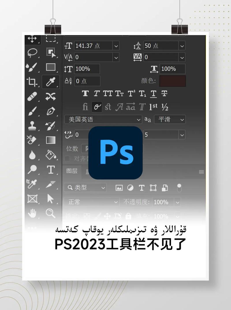 ps渐变工具栏不见了图标