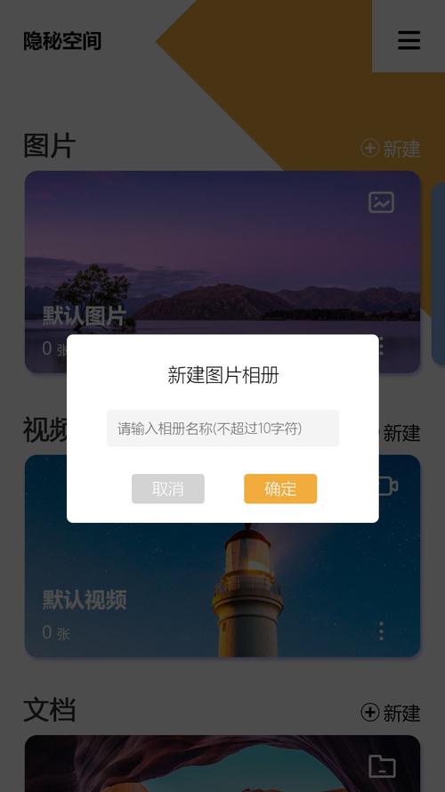 隐秘空间v1.4.2最新版本更新内容