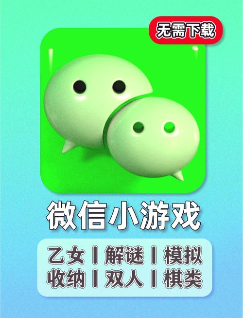 微信10元20元20元小游戏图标