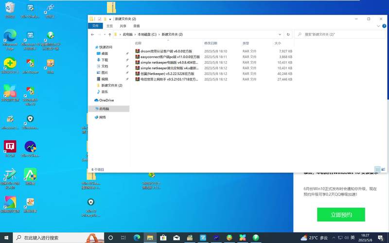 宽带上网助手v9.5最新版更新内容