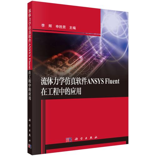 流体仿真软件哪个好